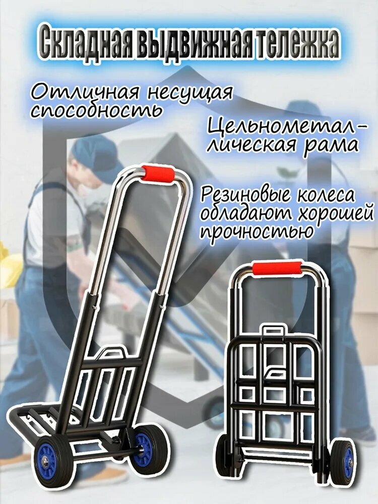 Тачка садовая