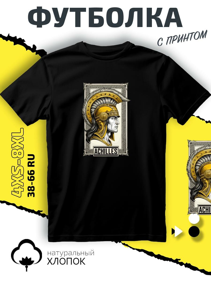 Футболка Ахиллес античный герой
