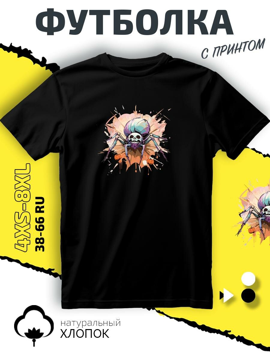 Футболка Паук Череп Хэллоуин паукообразное