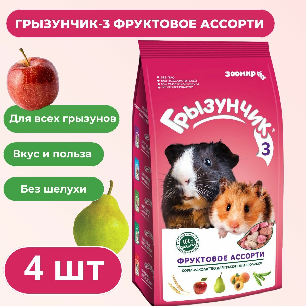Грызунчик-3 Фруктовое ассорти - корм-лакомство для грызунов и кроликов, 4 шт х 200 г