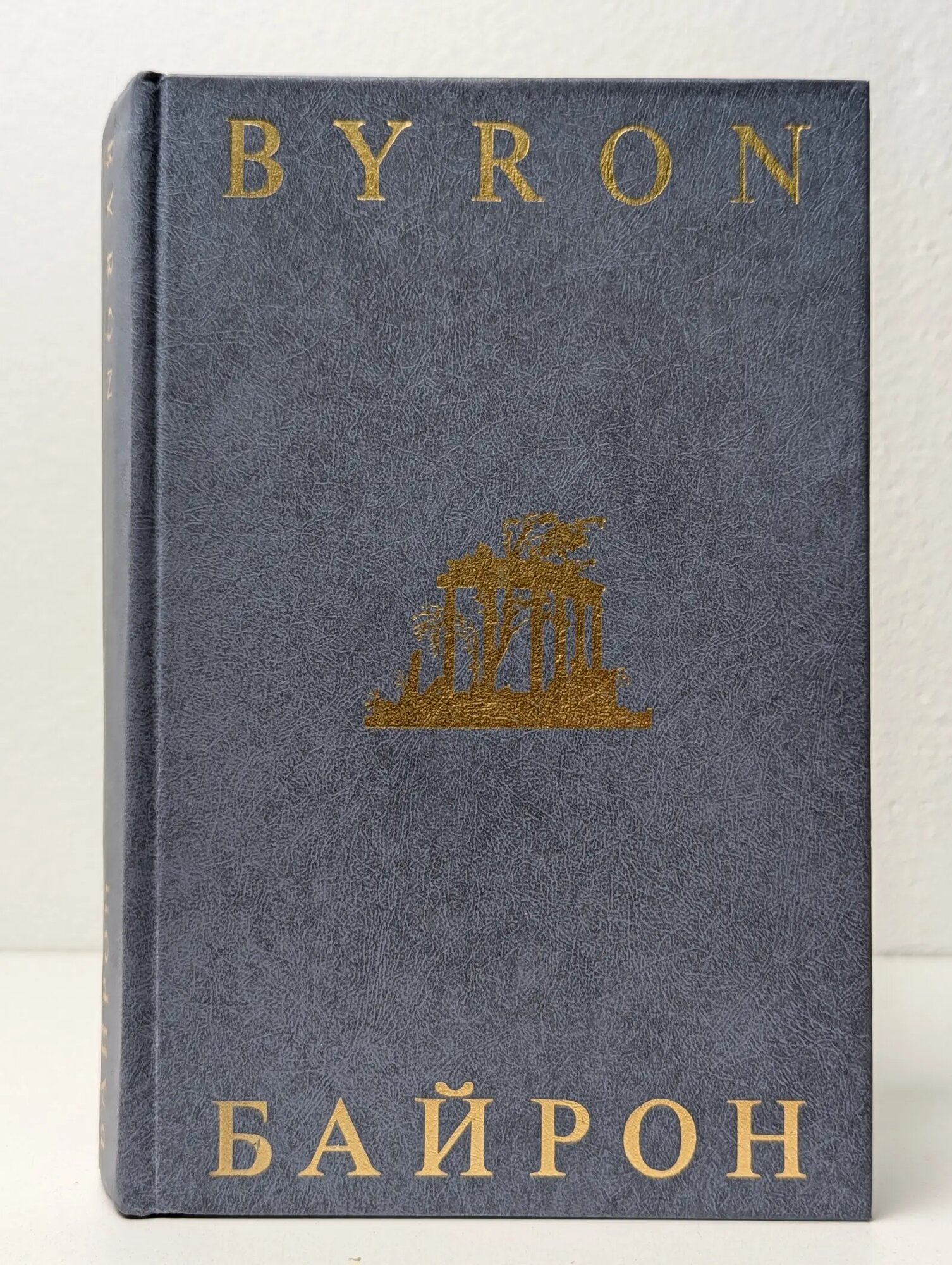 Джорж Гордон Байрон. Избранная лирика Байрон Джордж Гордон Ноэл 1988