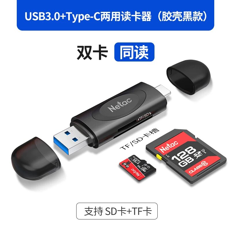 Универсальный кардридер Netac 2-в-1 для SD и TF карт, высокоскоростной USB 3.0 конвертер для чтения, для