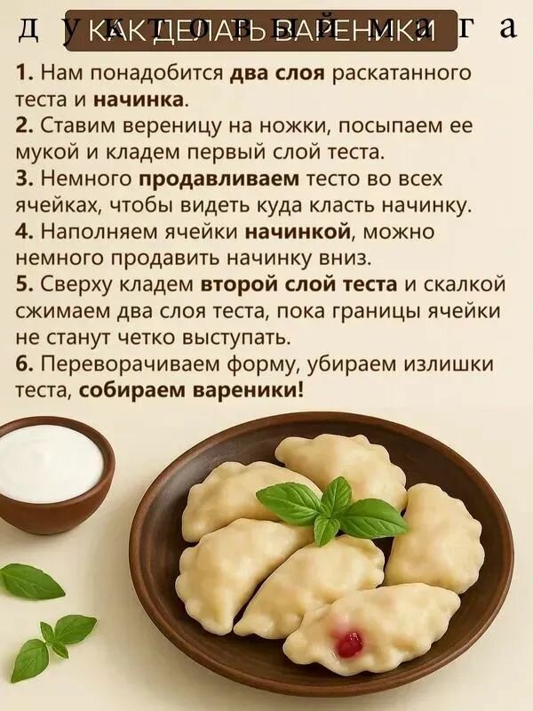 Форма для пельменей — фото 1