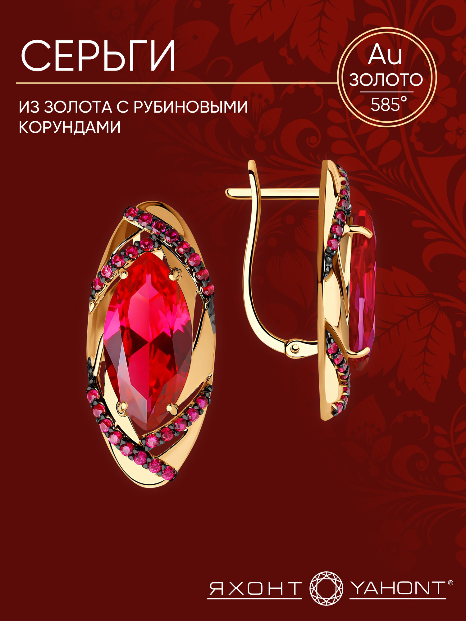 Серьги, красное золото, 585 проба, корунд, фианит