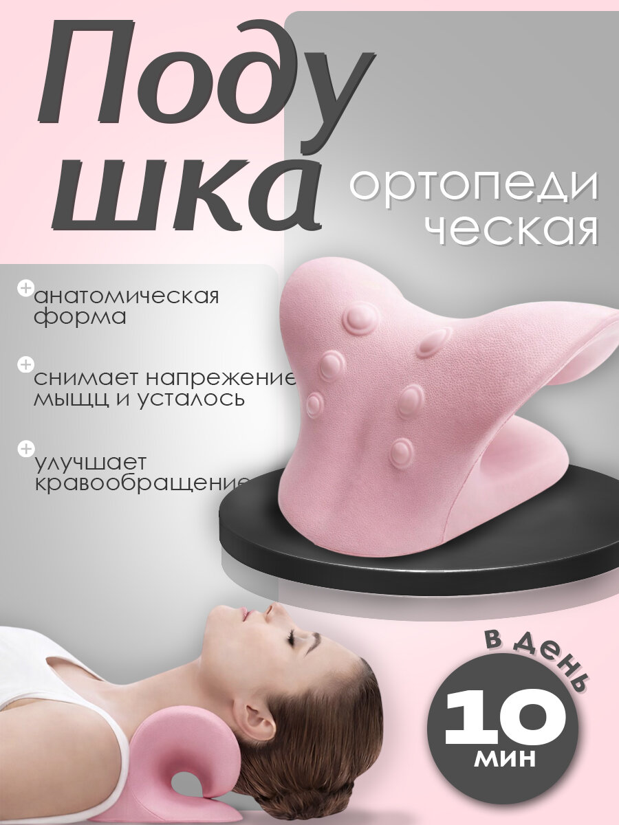 Массажная подушка для шеи и спины, расслабляющая розовая, 21*16*12см