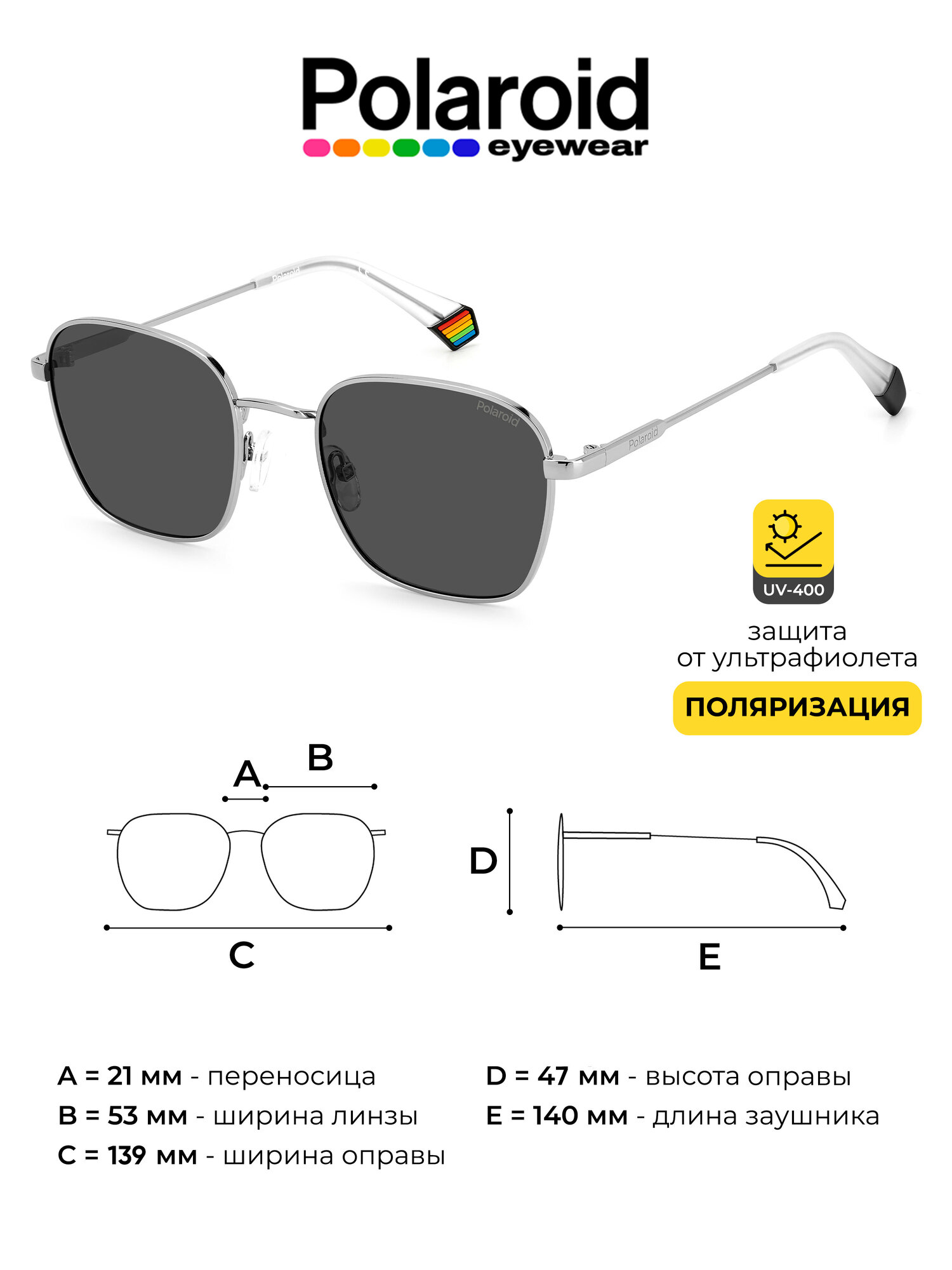 Солнцезащитные очки