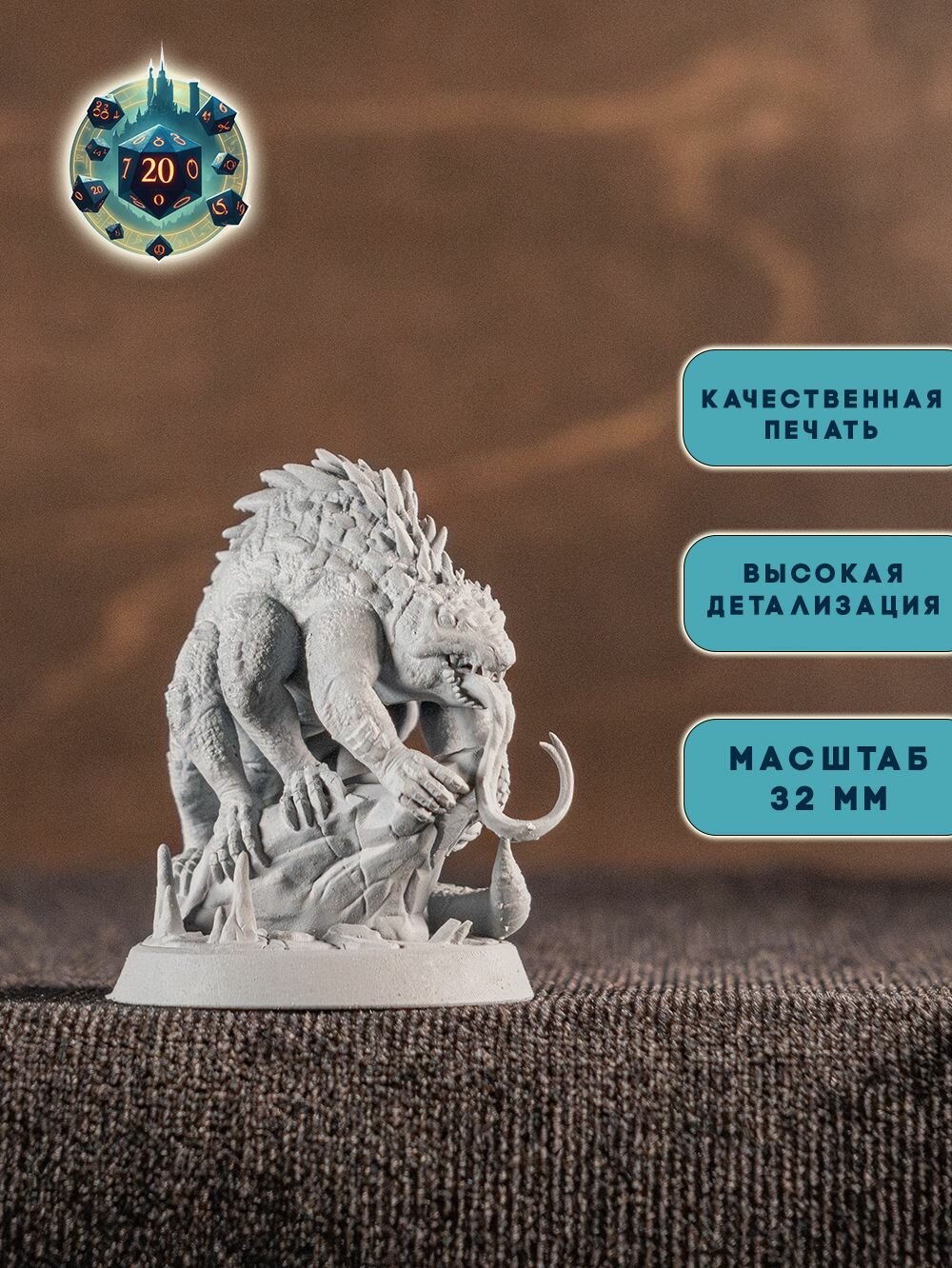 Маленький василиск - Миниатюра для настольных игр DnD, ДнД, Dungeons & Dragons, Pathfinder.