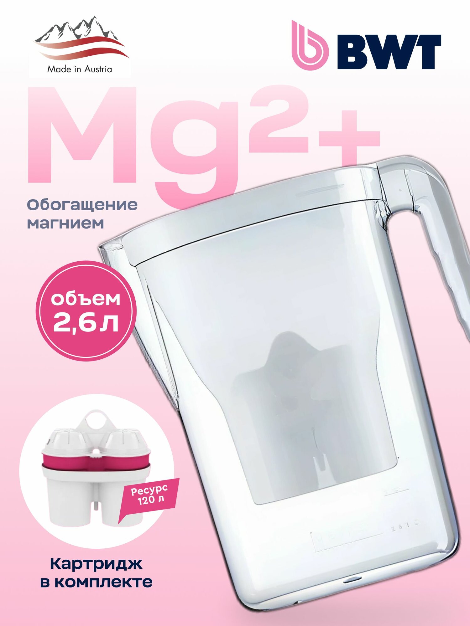 Фильтр-кувшин для воды с 1 картриджем Минерализацией Магнием BWT VIDA 2,6 л белый