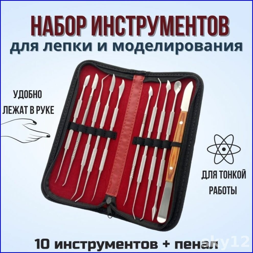 Набор для лепки