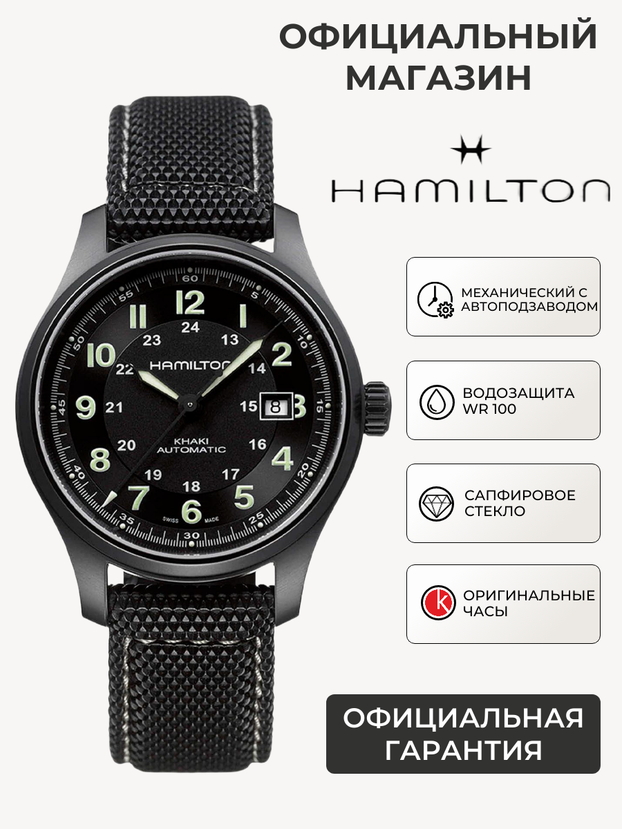 Наручные часы