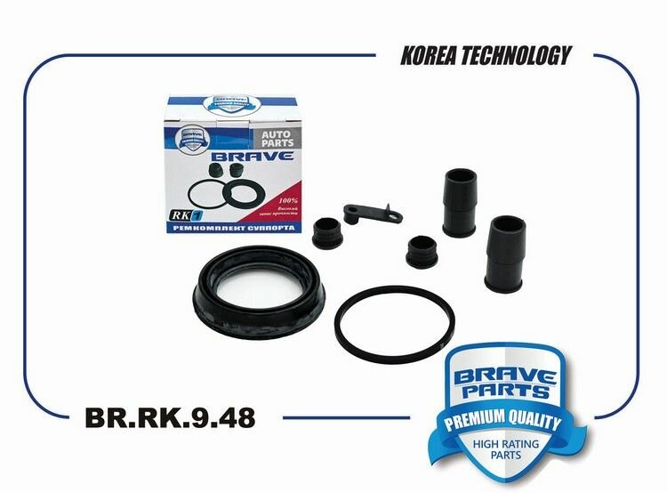 Ремкомплект суппорта 1223615 BR. RK.9.48 Focus, Laguna, Kuga, Octavia, Avensis d57mm, BRAVE BRRK948
