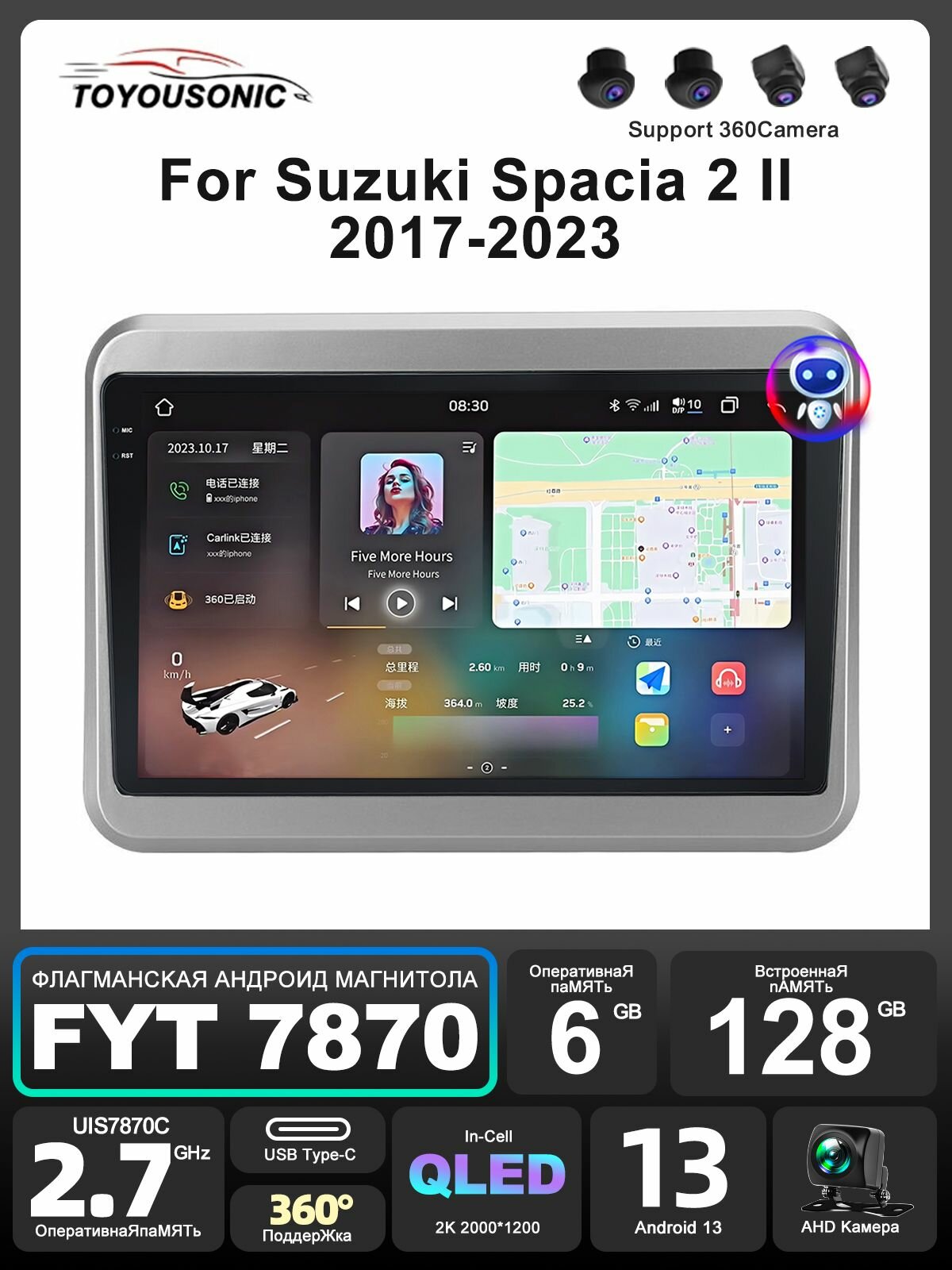 Магнитола для Suzuki Spacia 2 II 2017-2023 Android 13, Универсальная автомагнитола 2din 10 дюймов 6+128Гб 8 ядерный процессор,2K-QLED экран, Carplay, автозвук DSP,4G, FYT-7870S, TDA7851