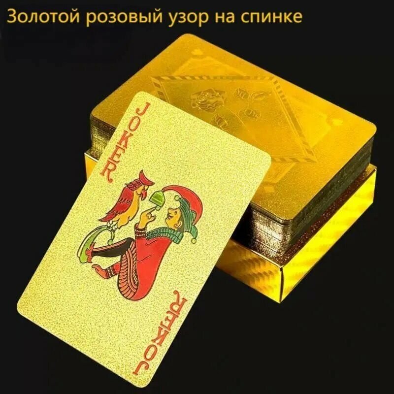 Пластиковые игральные карты