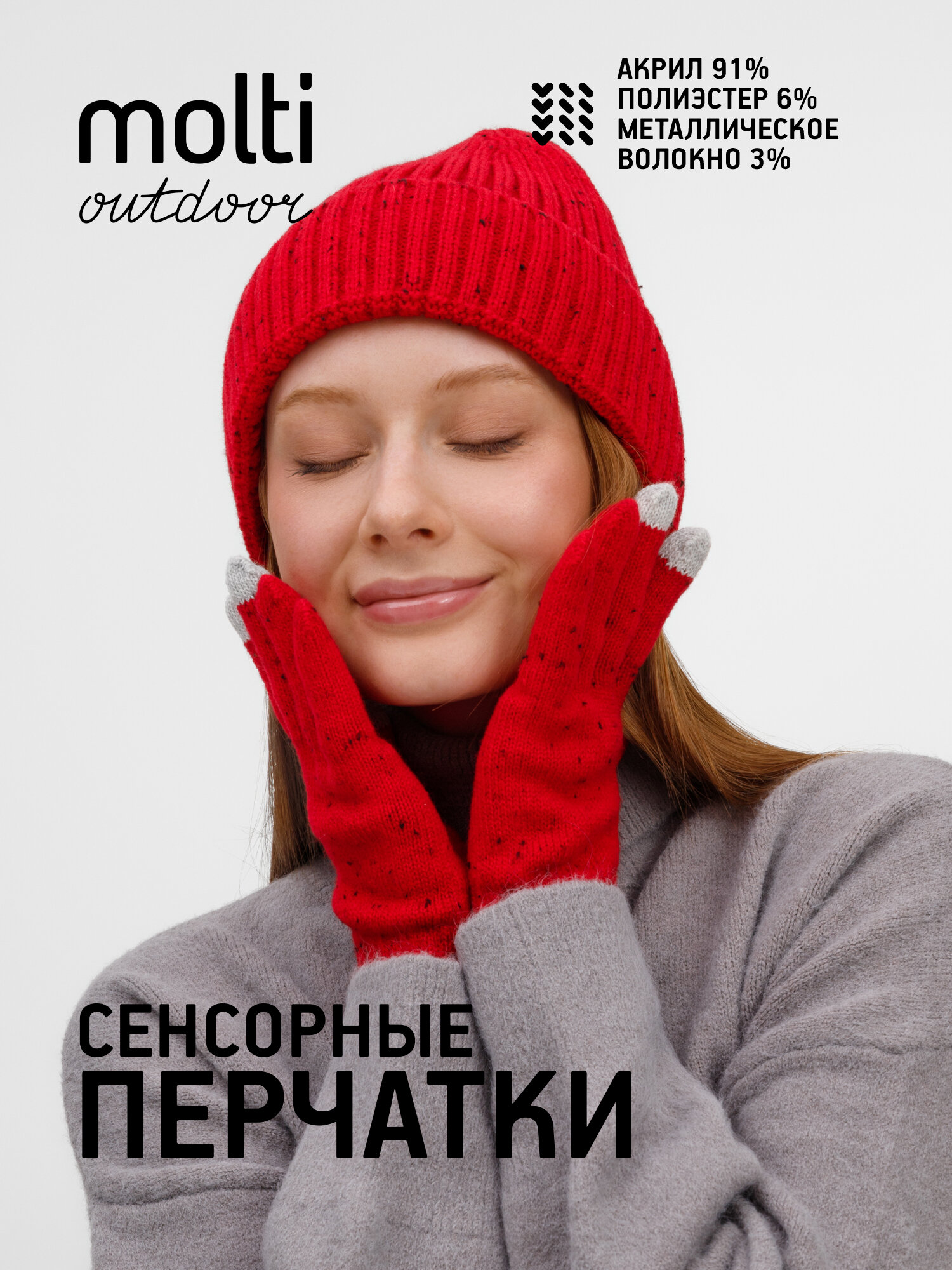 Перчатки для мужчин и женщин