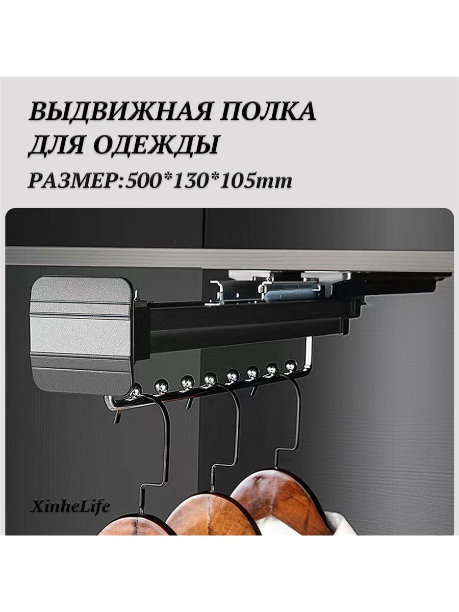 Комплектующие гардеробной системы