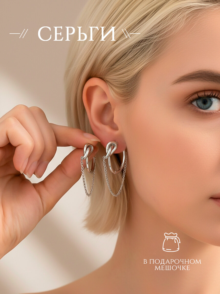 Серьги