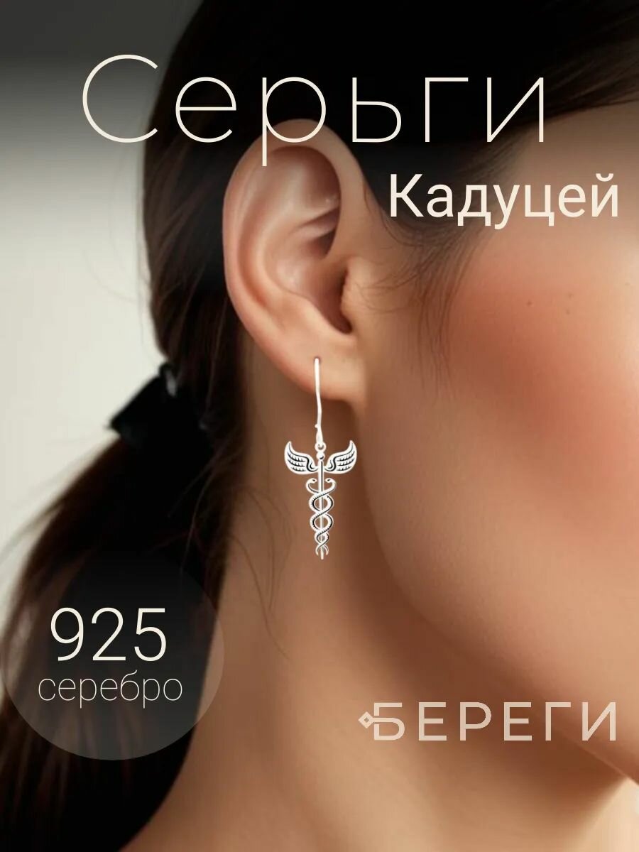 Серьги с подвесками, серебро, 925 проба, чернение