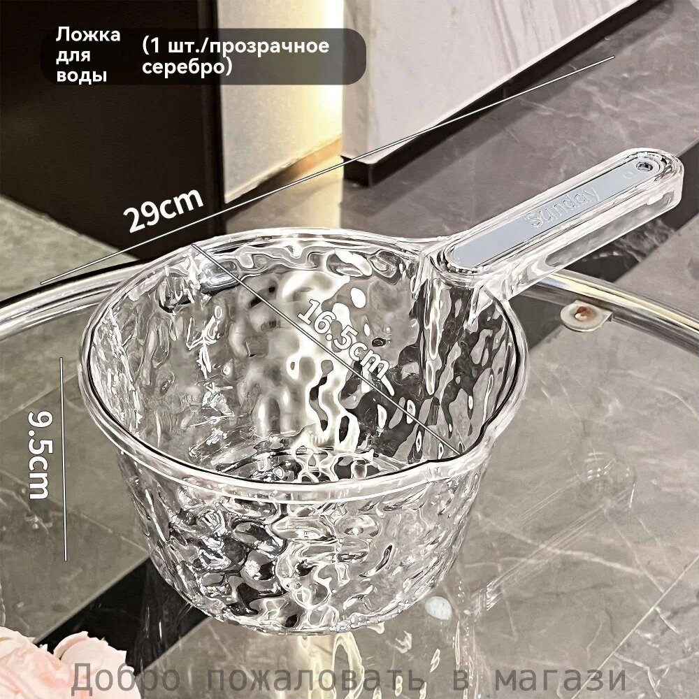 Ковш хозяйственный