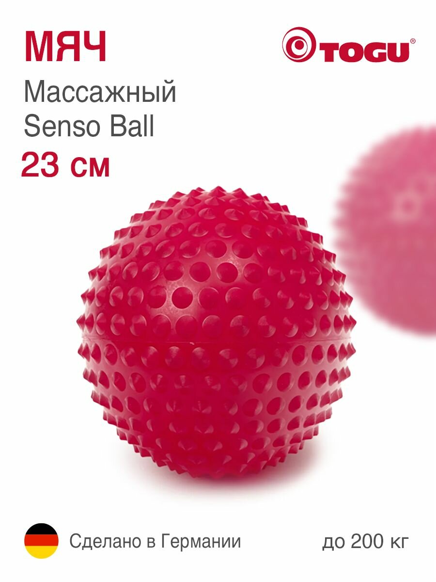 Мяч массажный спортивный / Мяч для МФР жёсткий TOGU Actiball, диаметр 9 см, черный