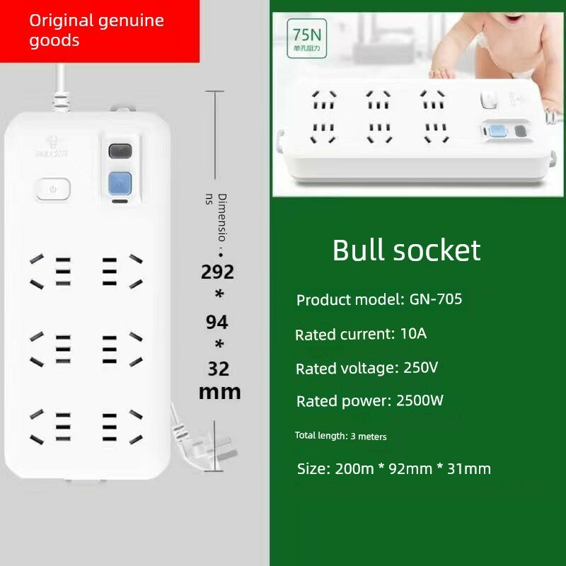 BULL Розетка с защитой от утечки тока, шнур 3 м, для водонагревателя и кондиционера, модель 705