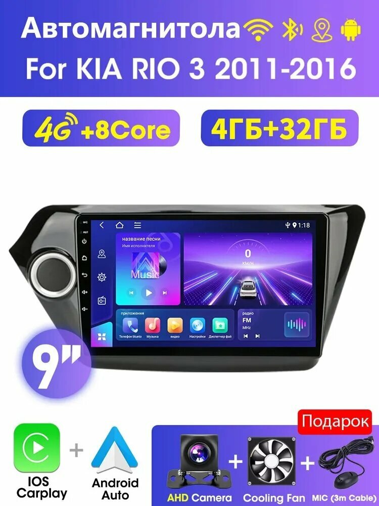 Srnubi Автомагнитола, диагональ: 9", 2 DIN, 4ГБ/32ГБ