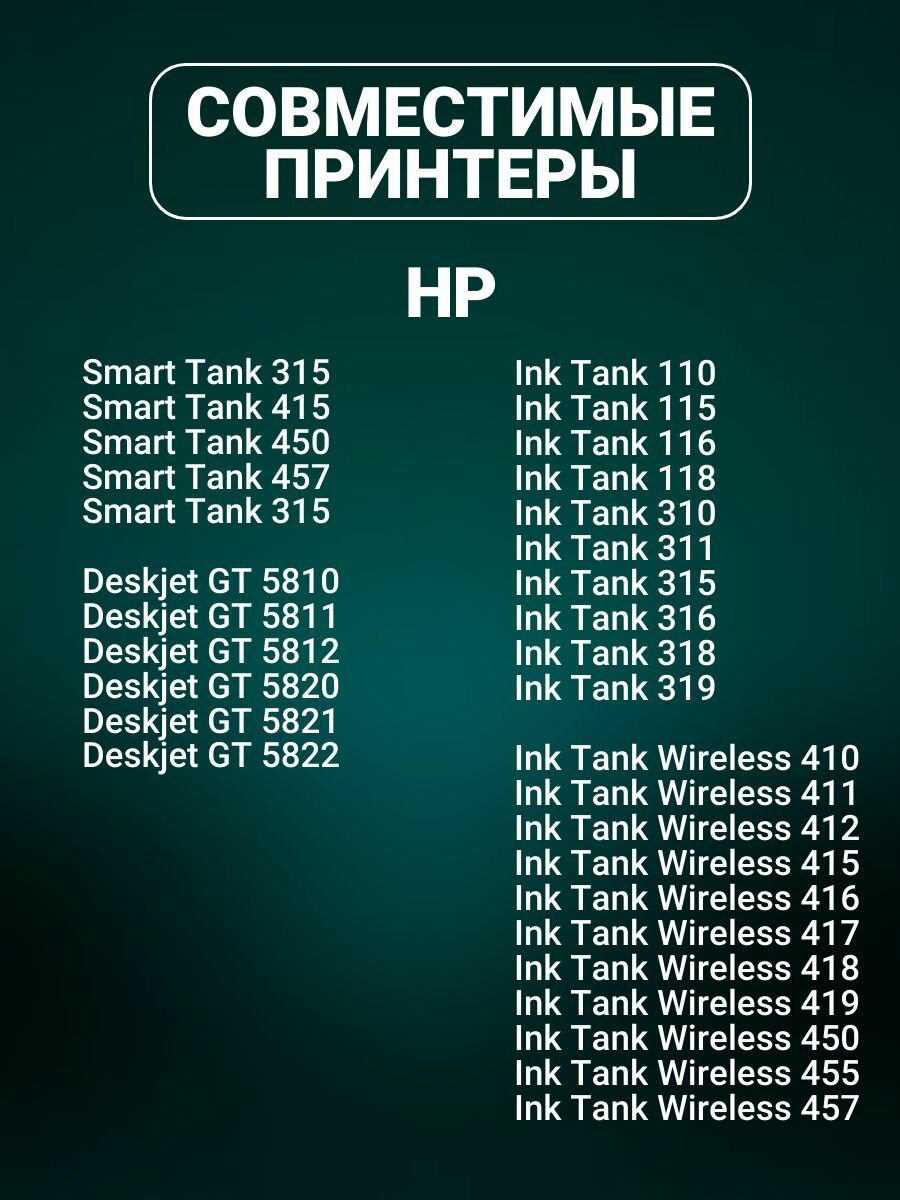 Комплект печатающих головок HP 3YP61AE (M0H50A + M0H51A) для Ink Tank 315 415 115
