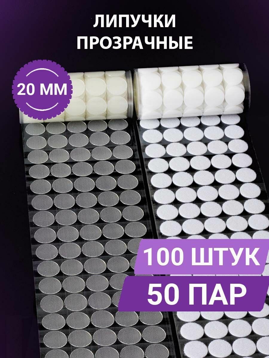 Липучка самоклеящаяся