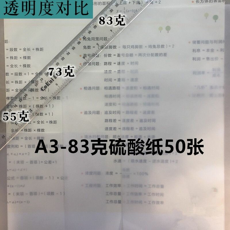 Бесплатная доставка A1/A2/A3/A4/A5 калька, серная бумага, копировальная бумага 8K, каллиграфическая копия, полупрозрачная бумага для эскизов