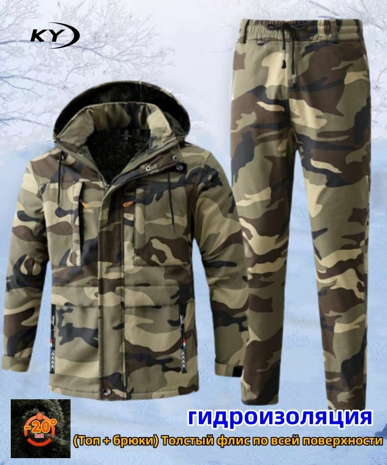 Костюм охотничий