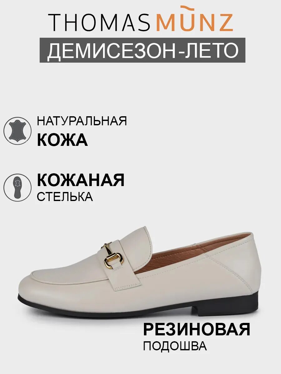 Лоферы Весна-Лето 2025