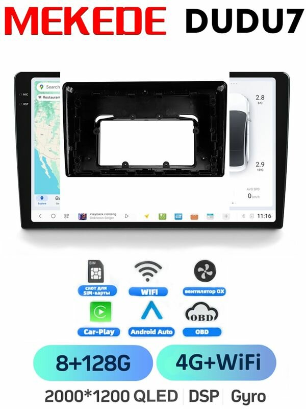 Магнитола Mekede DUDU7 8/128 Gb для Opel Zafira B 2005-2014 Astra H 2004-2014 F3 carpay Android