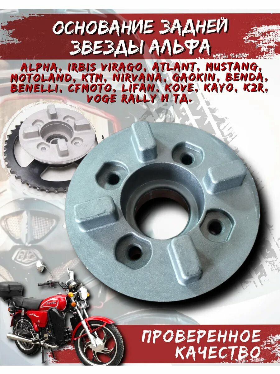 Демпфер заднего колеса на мопед Альфа