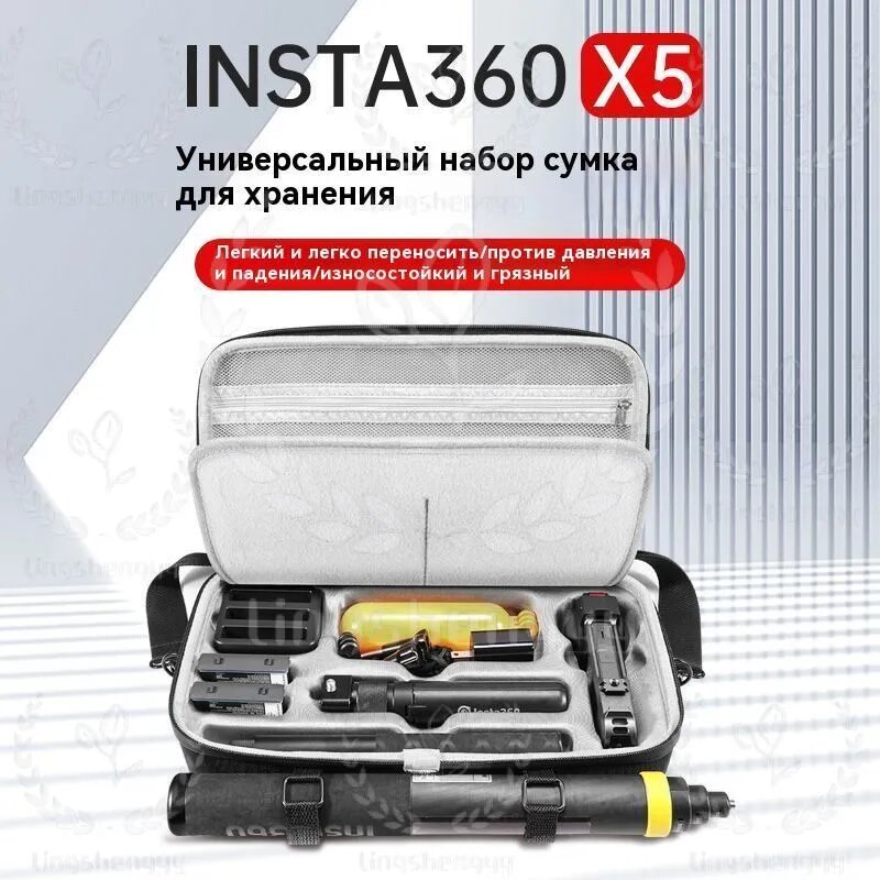 Жесткий кейс для Insta360 X5 Регулируемый ремень + раздельные отделения