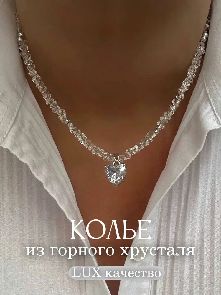 Бусы