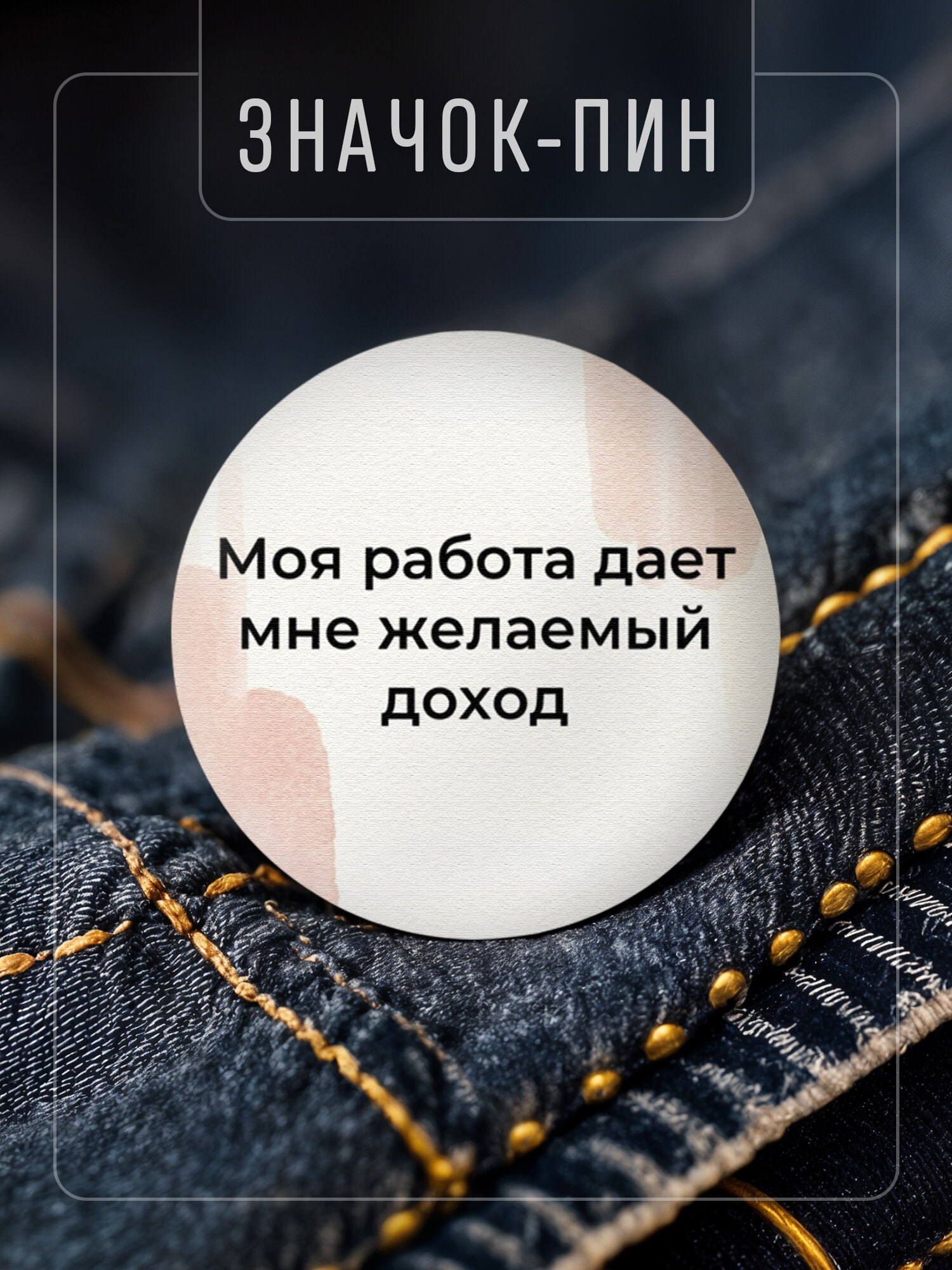 Значок