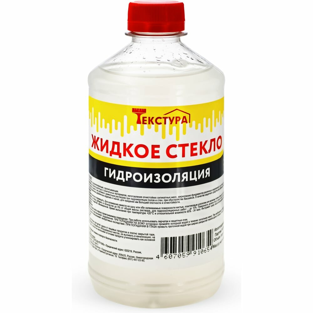 Жидкое стекло Текстура 4607059910654