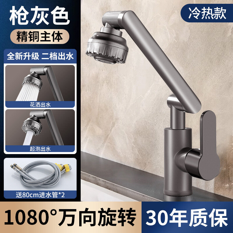 Механический кран для раковины, универсальный вращающийся смеситель для горячей и холодной воды, бытовая раковина для ванной комнаты Lucky Cat