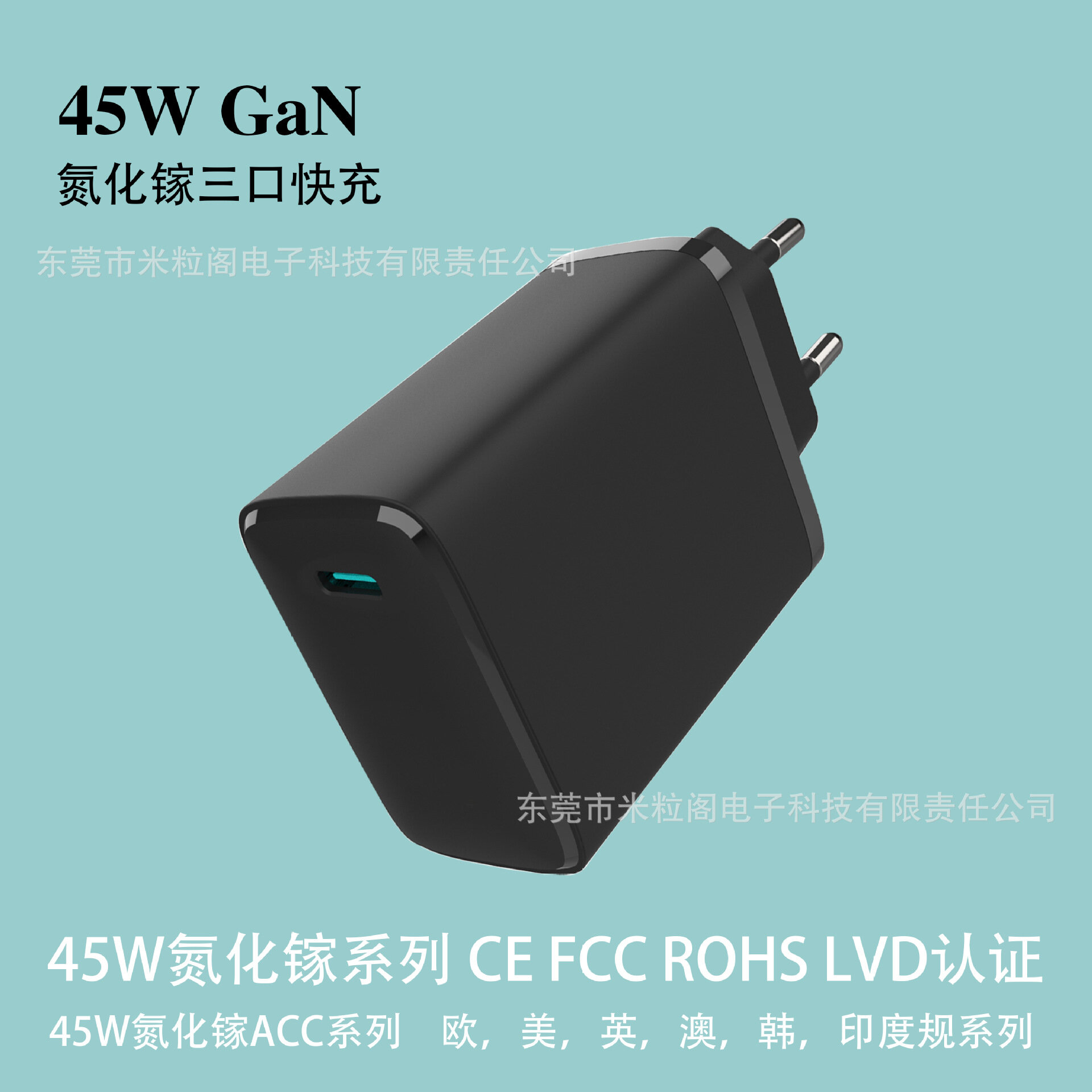 65W 45W Галлий-нитрид ACC Многофункциональный адаптер для быстрой зарядки мобильного телефона с сертификатами CE, FCC, LVD