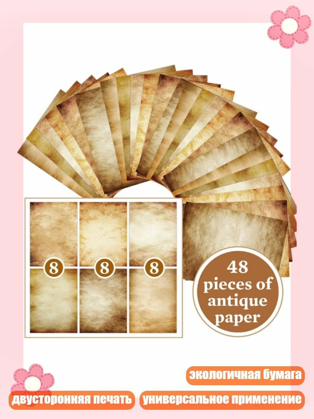 48 листов винтажной двусторонней бумаги формата А4 для художественных проектов и офисных принадлежностей, - I