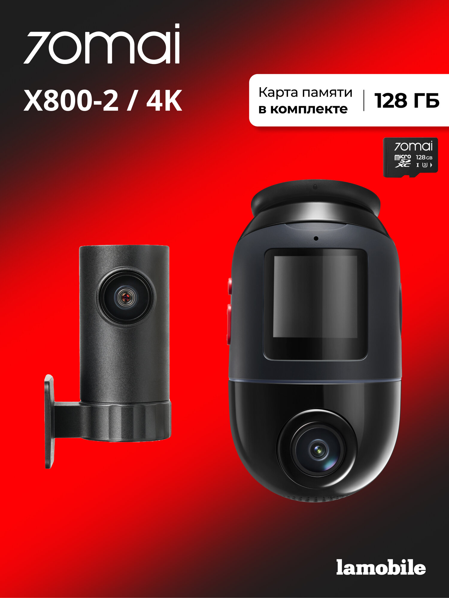 Видеорегистратор 70mai Dash Cam 4K Omni X800-2 (Black) (Русская версия)