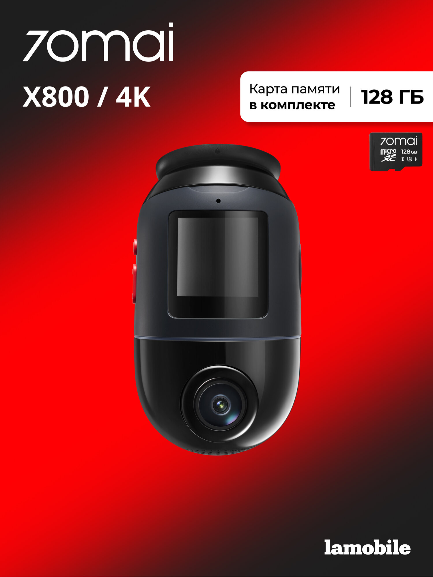 Видеорегистратор 70mai Dash Cam 4K Omni X800 (Black) (Русская версия)