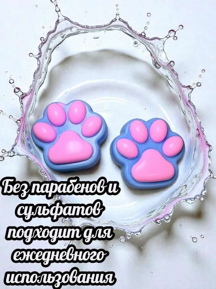 Мыло для животных Лапка