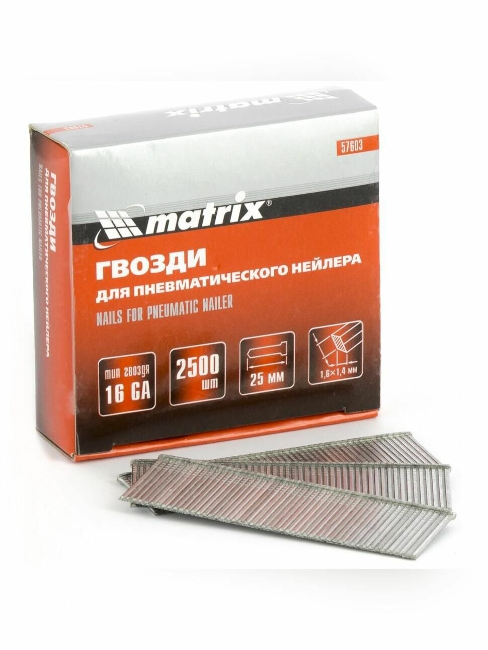 Гвозди для пневматического нейлера 16GA, сечение 1.6 х 1.4, длина 25 мм, 2500 шт Matrix 57603
