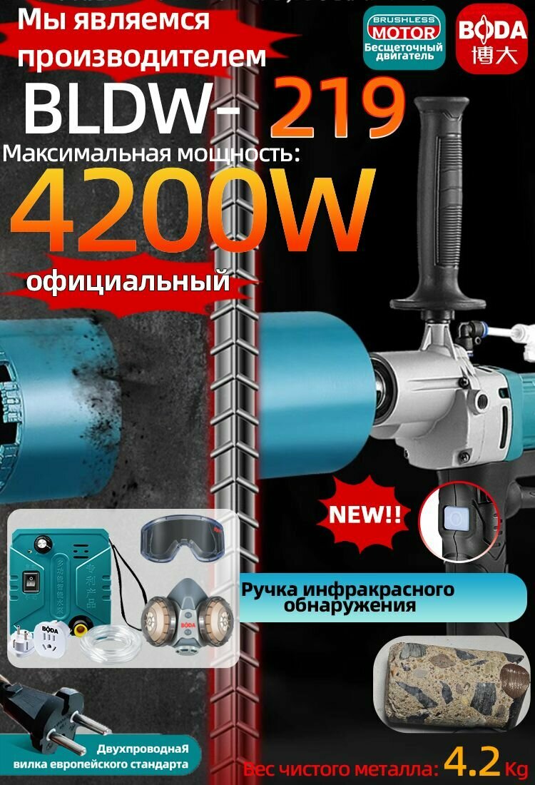 Дрель, BODA, BLDW-218B, бесщеточное, используется для алмазного сверления, электронная предохранительная муфта, интеллектуальная регулировка скорости, интеллектуальный водяной насос (без сверла)