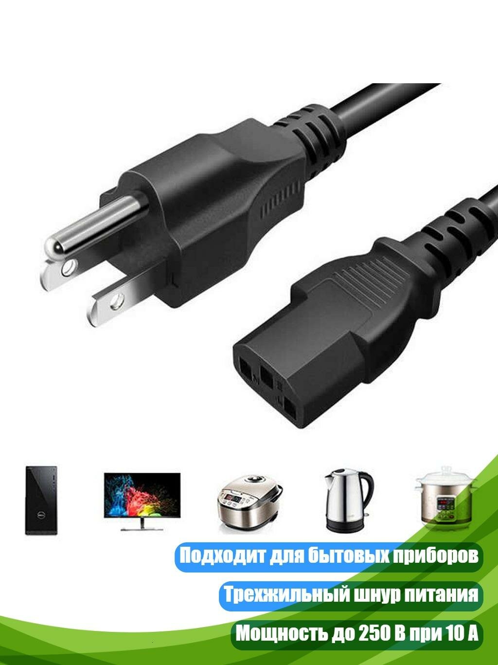 Кабель для пароварки 1,5 м