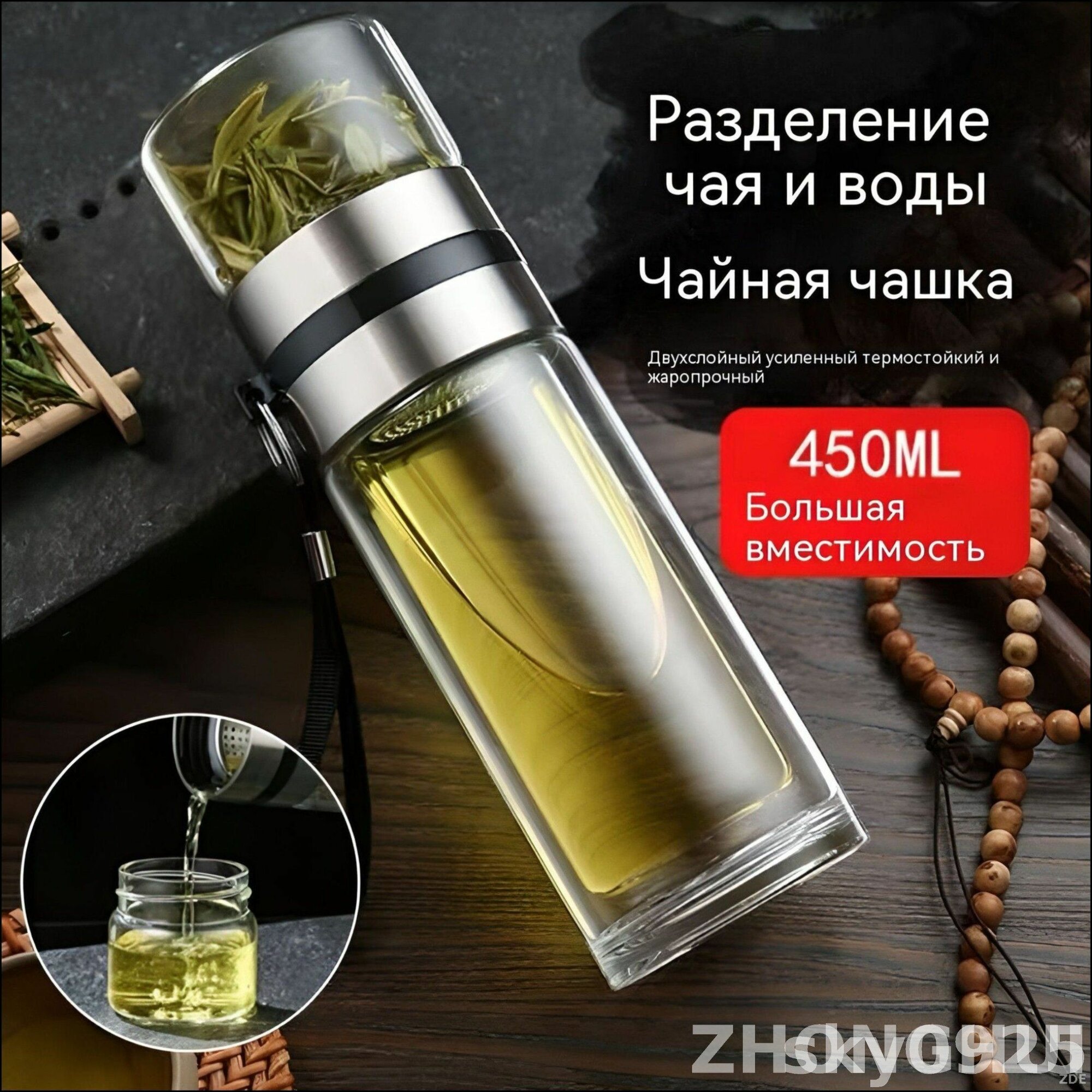 Стеклянная колба для чая с сепаратором, эксклюзивная термобутылка