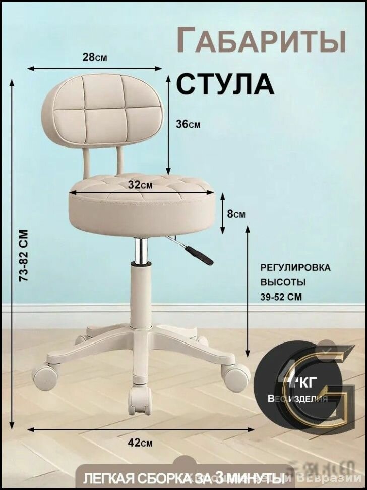 Стул мастера — фото 1
