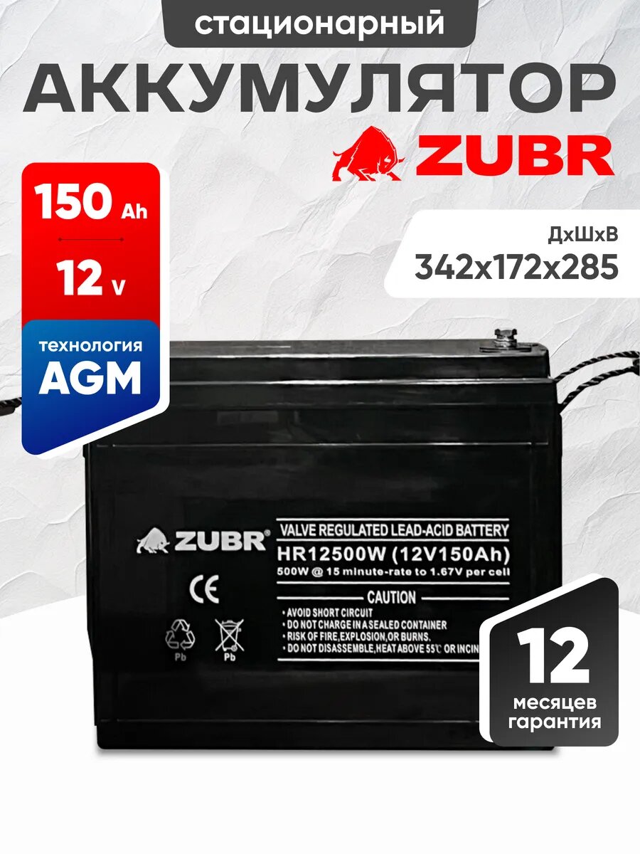 Аккумулятор тяговый 12v 150Ah M8 для лодок, кемпинга, котлов