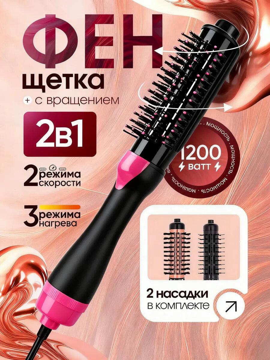 Фен-щетка для волос / Расческа с ионизацией One Step Фен-щётка (расчёска-фен) для волос Hair Dryer 3 в 1