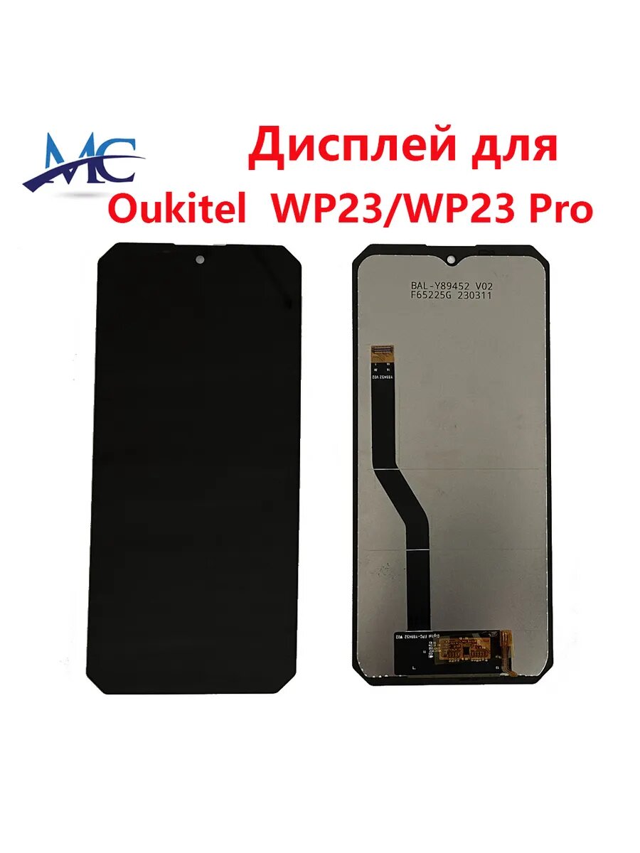 Дисплей для Oukitel WP23 WP23 Pro Y89452 F653327
